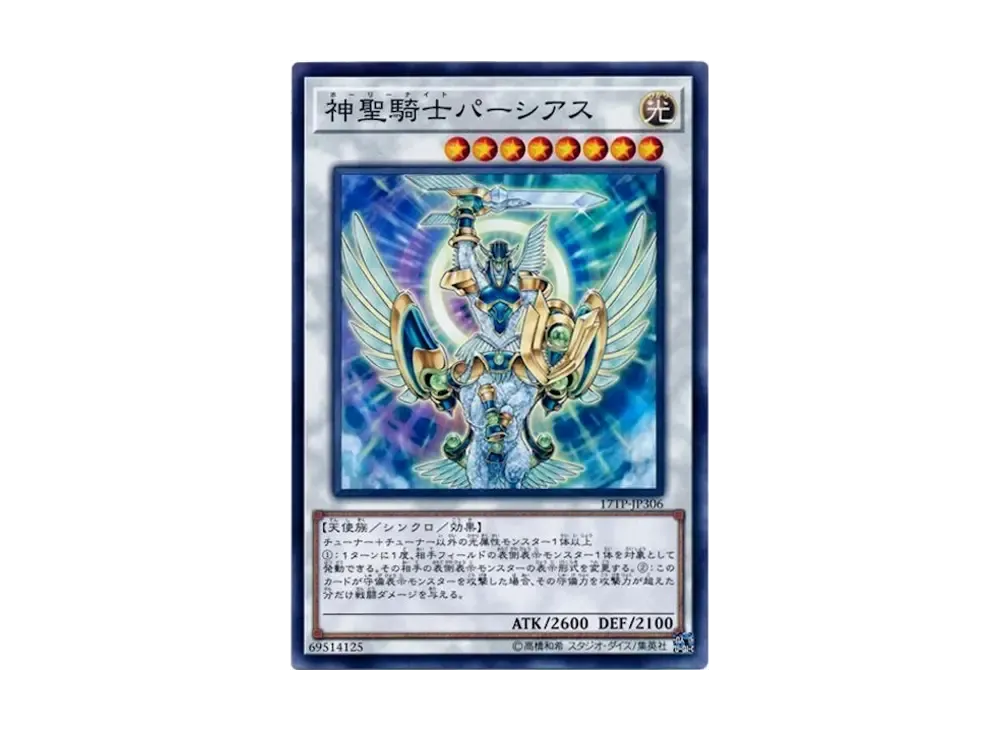 Avenging Knight Parshath N [17TP-JP306](Tournament Pack 2017 Vol.3 ...