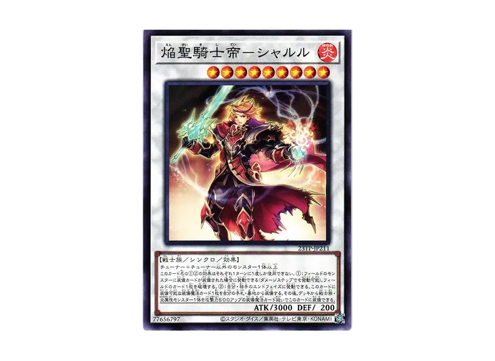 Infernoble Knight Emperor Charles N [23TP-JP211](Tournament Pack 2023 ...