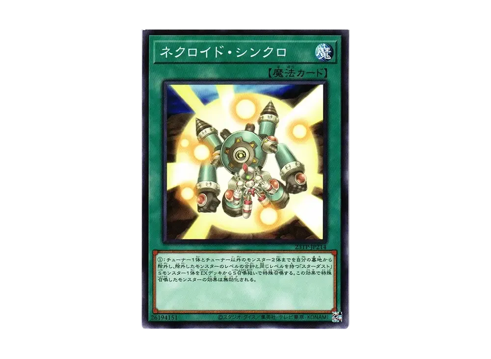 Necroid Synchro N [23TP-JP214](Tournament Pack 2023 Vol.2) | SNKRDUNK