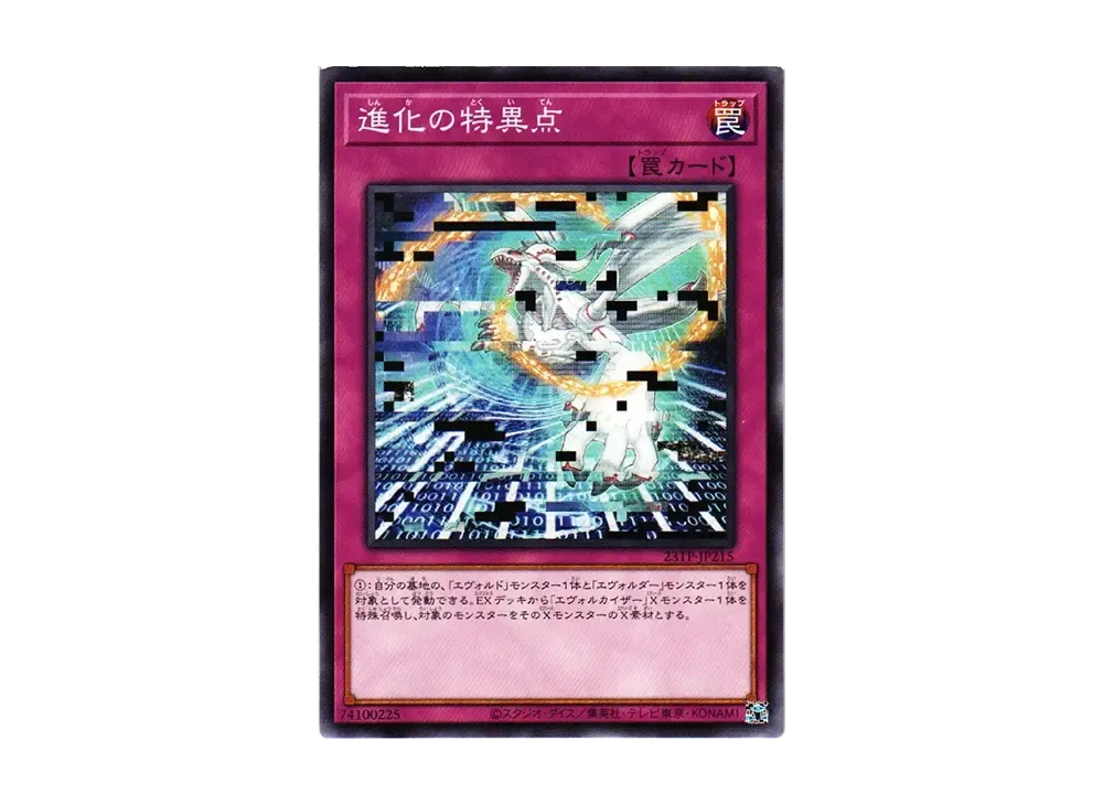 Evo-Singularity N [23TP-JP215](Tournament Pack 2023 Vol.2) | SNKRDUNK