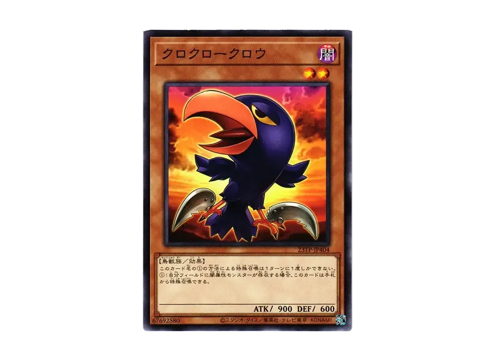 Caligo Claw Crow N [23TP-JP404](Tournament Pack 2023 Vol.4) | SNKRDUNK