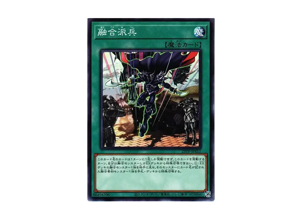 Fusion Deployment N [23TP-JP412](Tournament Pack 2023 Vol.4) | SNKRDUNK