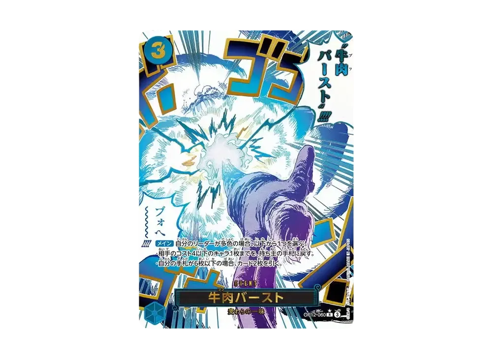 Boeuf Burst R-P [OP12-060](Booster Pack "LEGACY OF THE MASTER") | SNKRDUNK