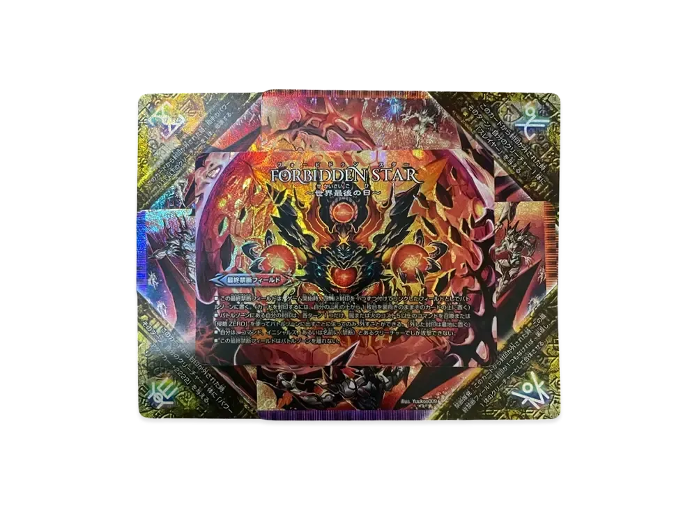 FORBIDDEN STAR ~World's Last Day~ / Dormageddon X Forbidden Armageddon FFL [DMR-23 FFL1/FFL5 ...