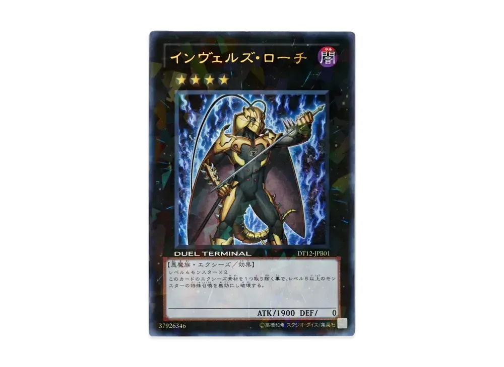 Steelswarm Roach UR [DT12-JPB01](Yu-Gi-Oh! ZEXAL Duel Terminal Overlay Guide Supplement) | SNKRDUNK