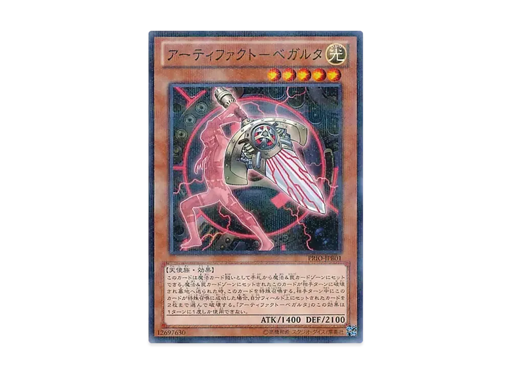 Artifact Beagalltach NP [PRIO-JPB01](PRIMAL ORIGIN BOOSTER PACK GUIDE ...