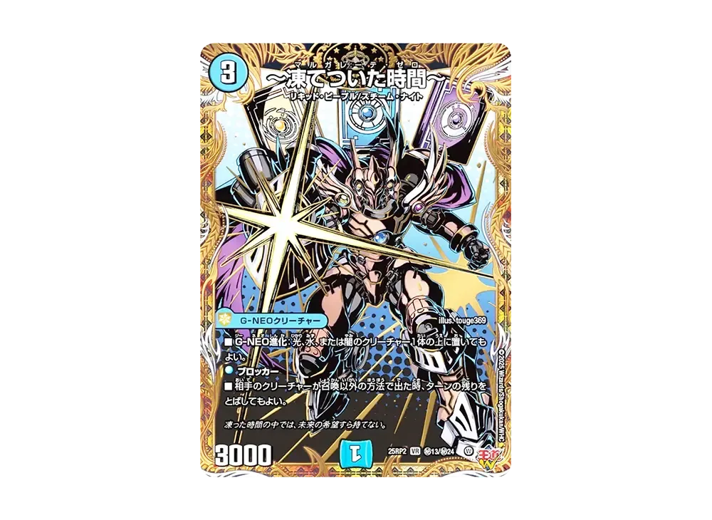 Margaret Zero SEVR [DM25-RP2 SE13/SE24](Royal Road Double 2nd "Jashin Versus Jashin II: ~Jashin ...