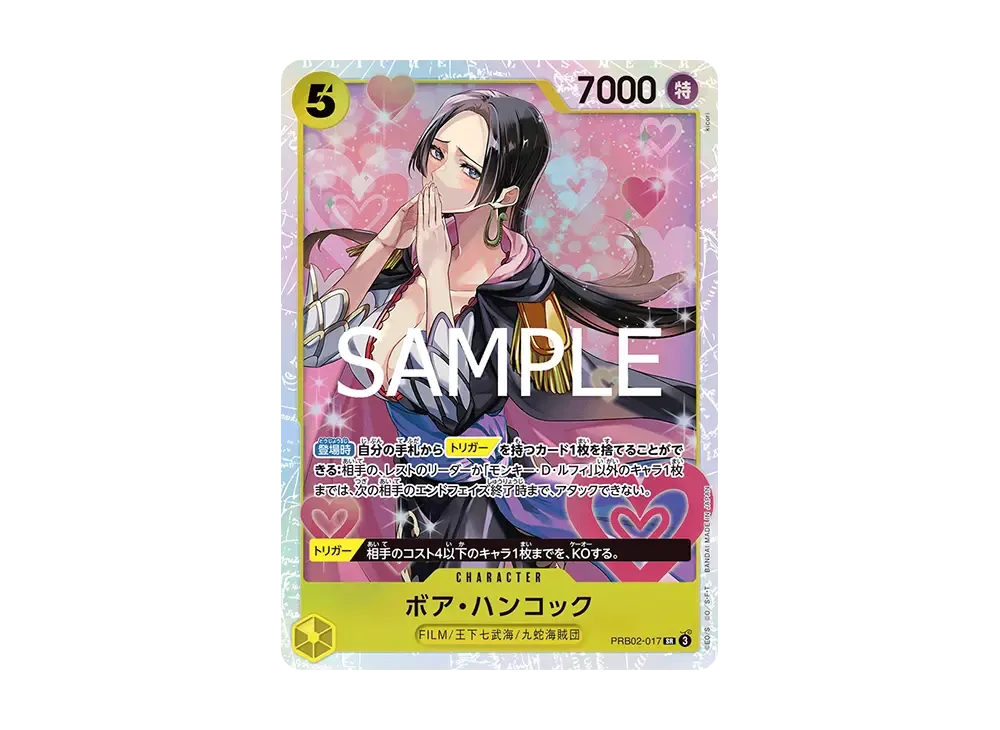 Boa Hancock SR [PRB02-017](Premium Booster "One Piece Card The Best vol.2") | SNKRDUNK
