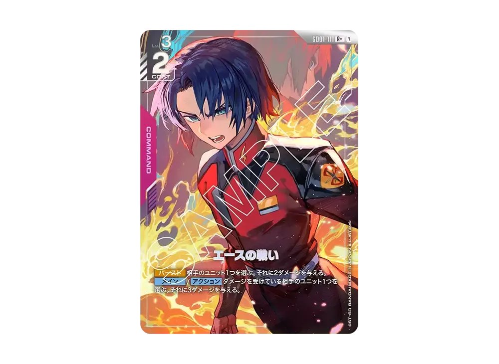 Battle of Aces R+ [GD01-111](Booster Packs "Newtype Rising") | SNKRDUNK