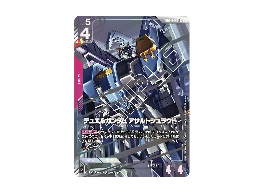 Duel Gundam Assaultshroud LR+ [GD01-045](Booster Packs "Newtype Rising") | SNKRDUNK