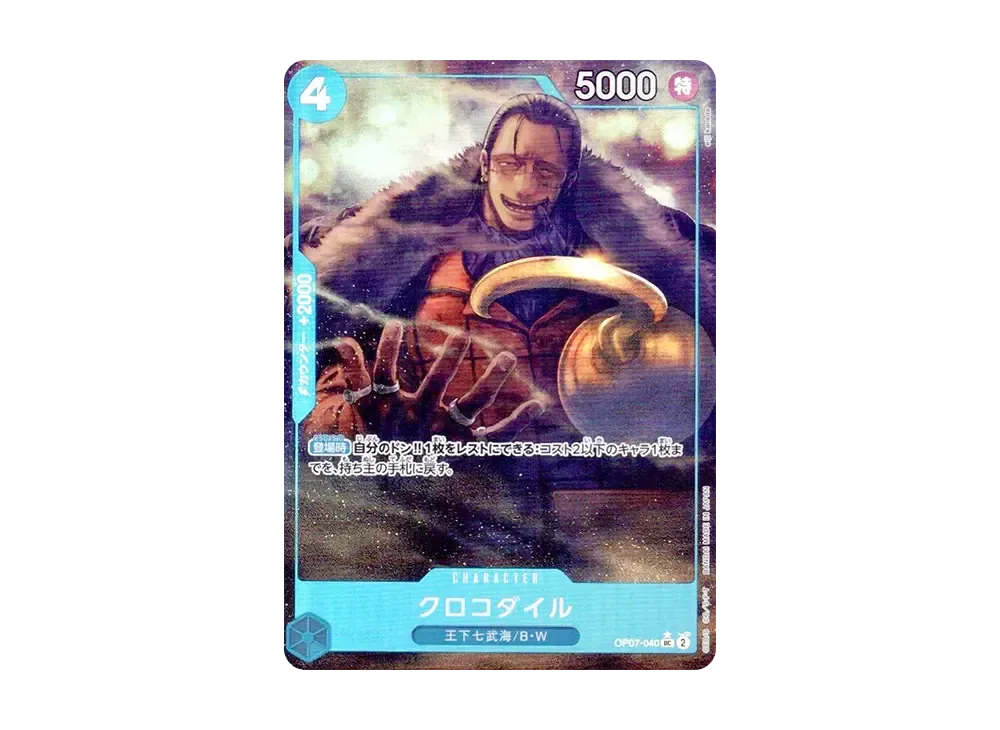 Crocodile UC-P [OP07-040](Premium Booster "One Piece Card The Best vol.2") | SNKRDUNK