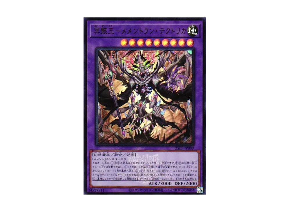 Mementomictlan Tecuhtlica - Combined Conqueror (WCS2025 Ver.) UR [25LP-JP009](LIMITED PACK WORLD ...