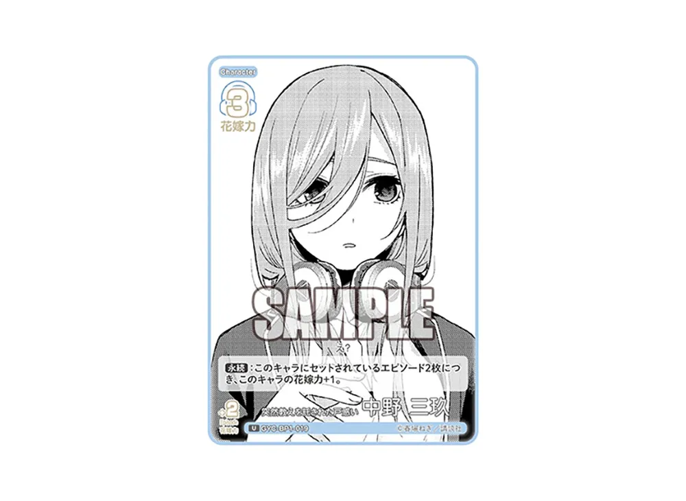 Confusion At Being Suddenly Entrusted With Teaching Miku Nakano U [GYC-BP1-019](The ...