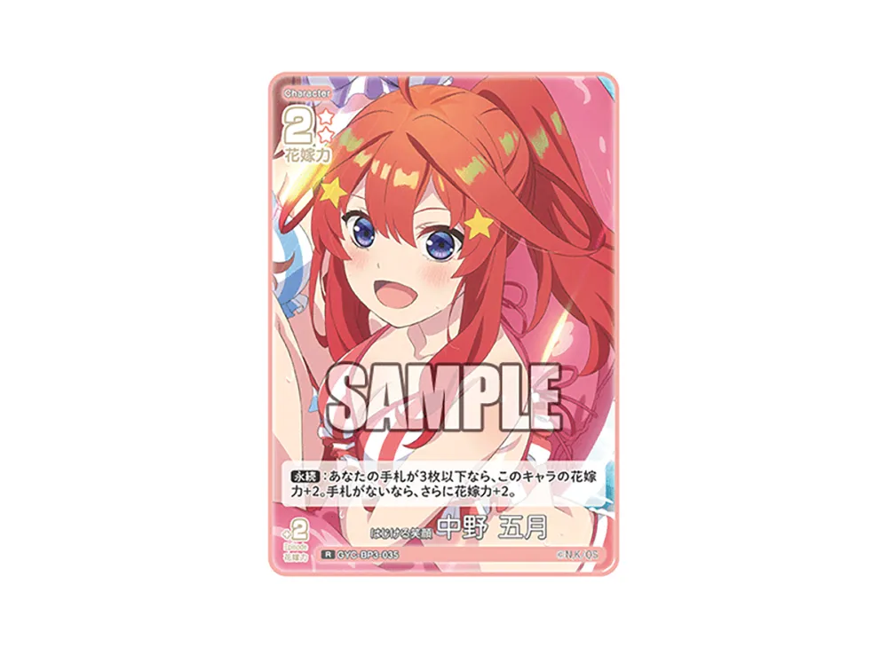 Sparkling Smile Itsuki Nakano R [GYC-BP3-035](Booster Pack "Anytime Anywhere") | SNKRDUNK