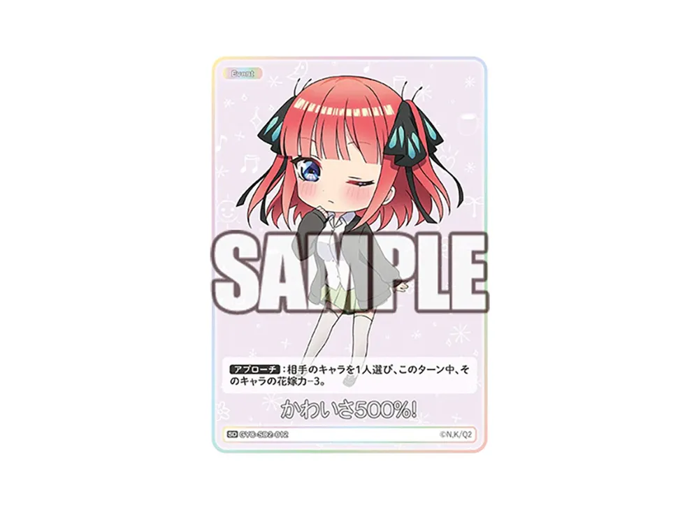 500% Cuteness! SD [GYC-SD2-012](Start Deck "Nino Nakano") | SNKRDUNK