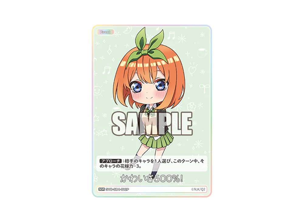 500% Cuteness! SDR [GYC-SD4-012P](New Edition Start Deck "Yotsuba Nakano") | SNKRDUNK