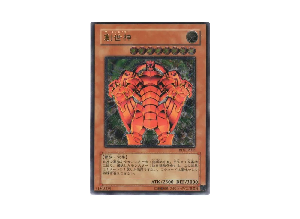 The Creator UL [RDS-JP005](RISE OF DESTINY) | SNKRDUNK