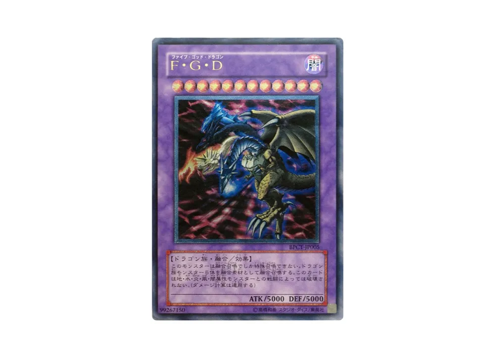 F・G・D UL [BPCT-JP005](BOOSTER PACK COLLECTORS TIN 2007)の新品/中古フリマ(通販)｜スニダン