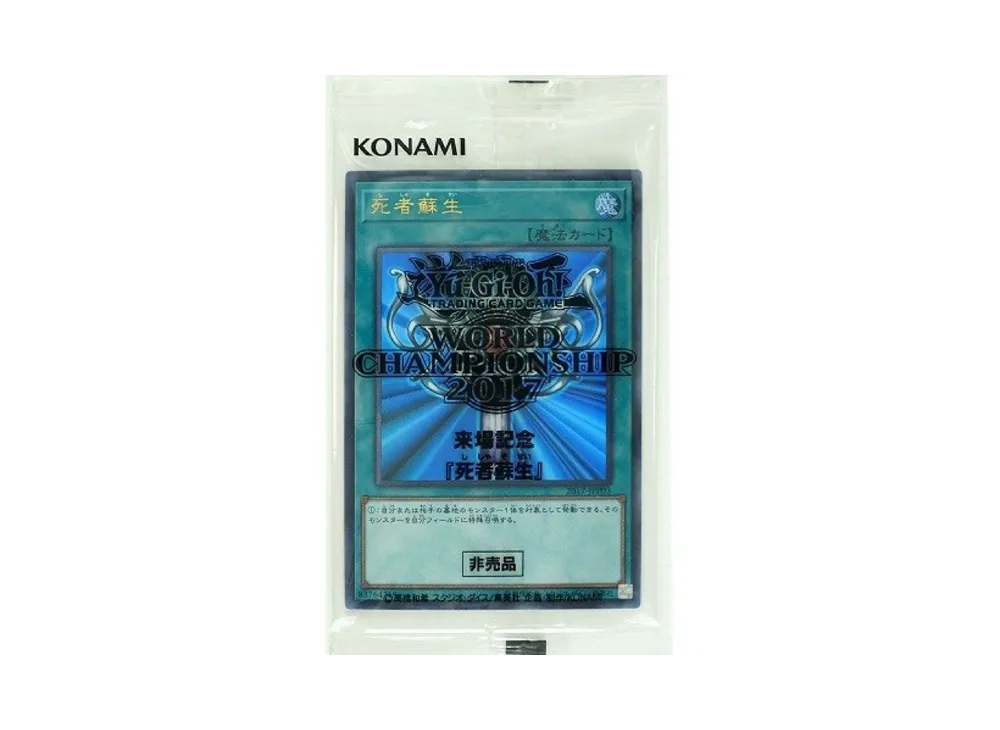 [PSA 10]Monster Reborn UR[2017-JPP03](National Tournament) | SNKRDUNK