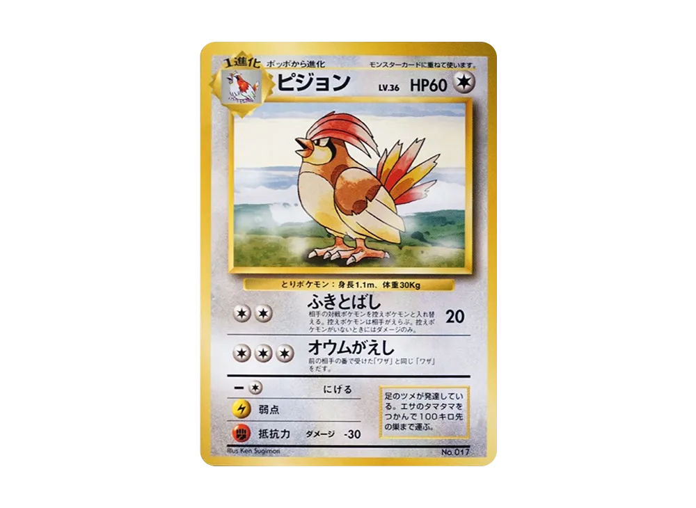 Pidgeotto :1ED : Old Back [PMCG1-1](Expansion Pack "Pocket Monster Card ...