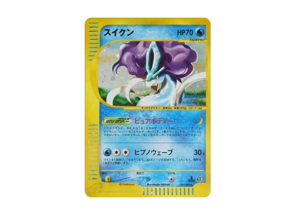 スイクン ★ :1ED [e2 031/092] (拡張パック第2弾「地図にない町」)の新品/中古フリマ(通販)｜スニダン