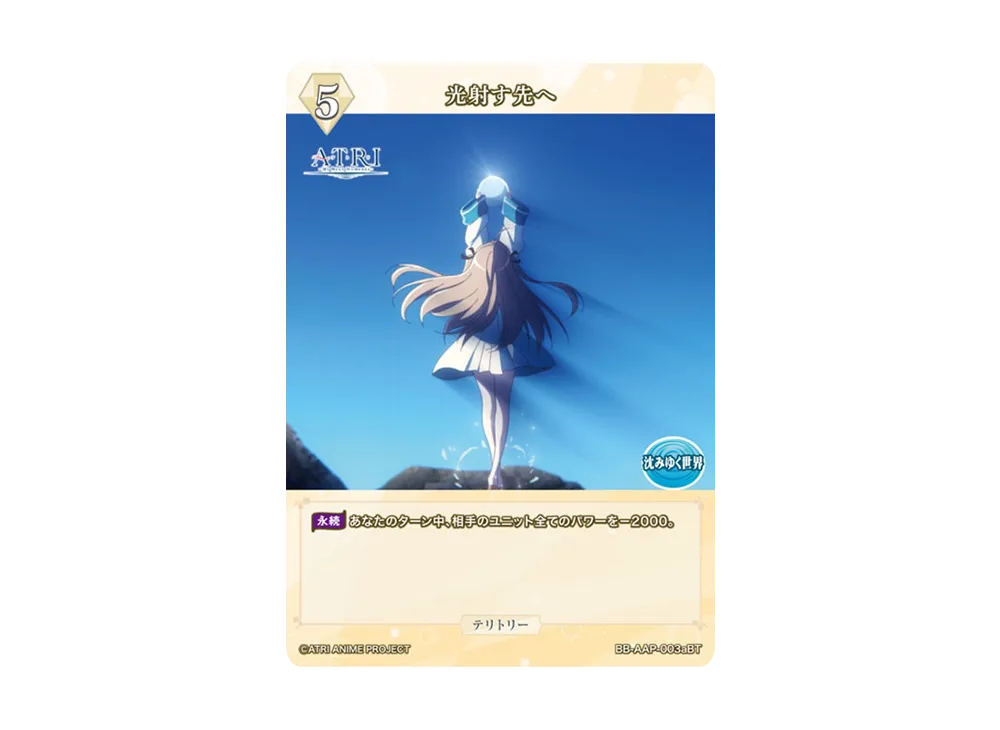 Towards The Light BT [BB-AAP-003aBT](Booster Pack "ATRI -My Dear Moments-") | SNKRDUNK