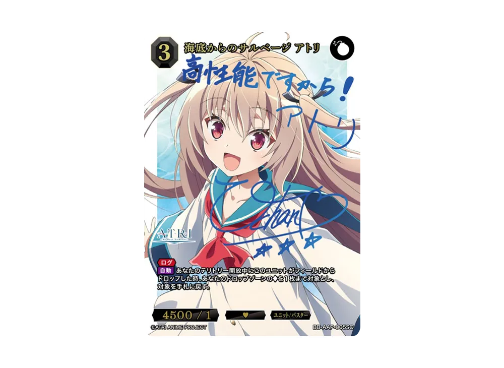 Salvage From The Ocean Floor Atori SC [BB-AAP-005SC](Booster Pack "ATRI -My Dear Moments ...