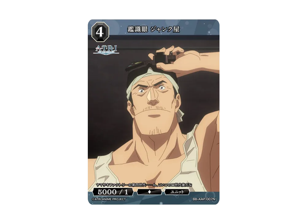 Discerning Eyes Junk Dealer N [BB-AAP-007N](Booster Pack "ATRI -My Dear Moments-") | SNKRDUNK