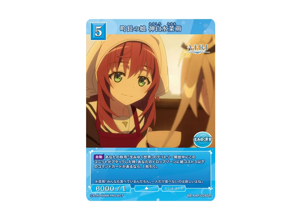 Mayor's Daughter Kamishirou Mizunamoe SR [BB-AAP-028SR](Booster Pack "ATRI -My Dear Moments ...