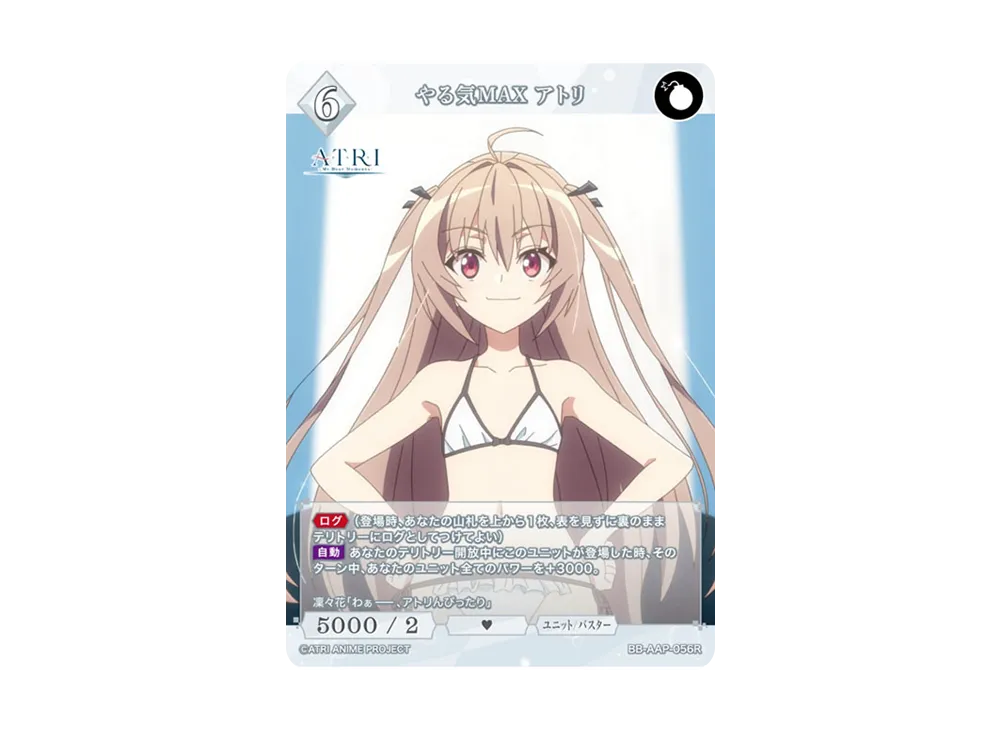 Motivated To The Max Atori R [BB-AAP-056R](Booster Pack "ATRI -My Dear Moments-") | SNKRDUNK