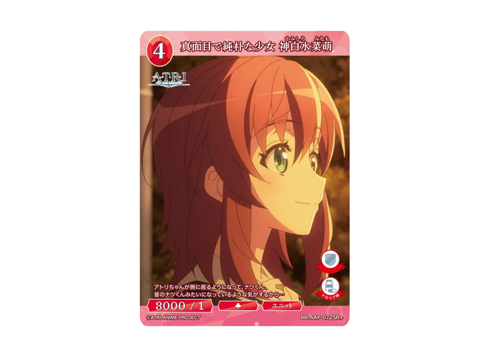 An Earnest And Innocent Girl Kamishirou Minamo SR+ [BB-AAP-072SR+](Booster Pack "ATRI -My Dear ...