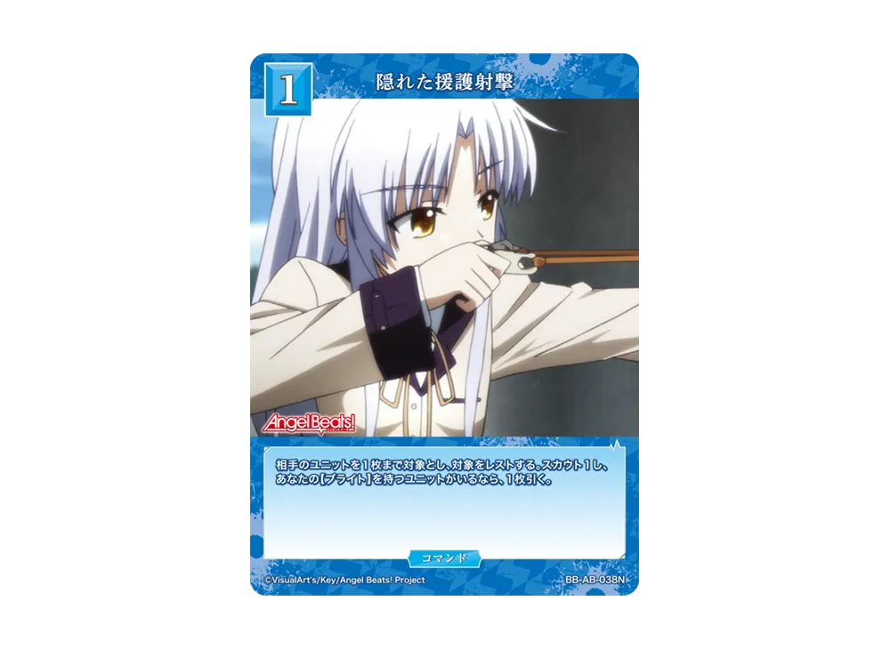 Hidden Covering Fire N [BB-AB-038N](Booster Pack "Angel Beats!") | SNKRDUNK
