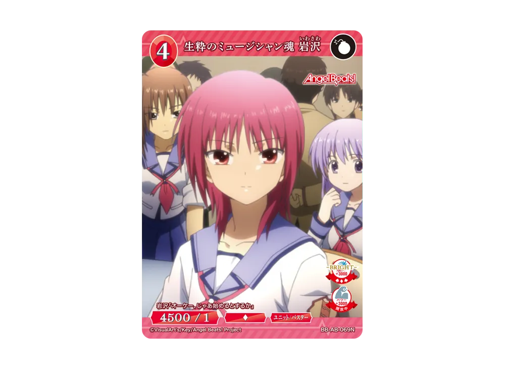 Genuine Musician Spirit Iwasawa N [BB-AB-069N](Booster Pack "Angel Beats!") | SNKRDUNK