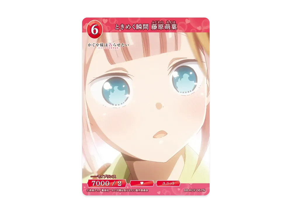 Heart-Throbbing Moment Moeha Fujiwara N [BB-KGY-067N](Booster Pack ...