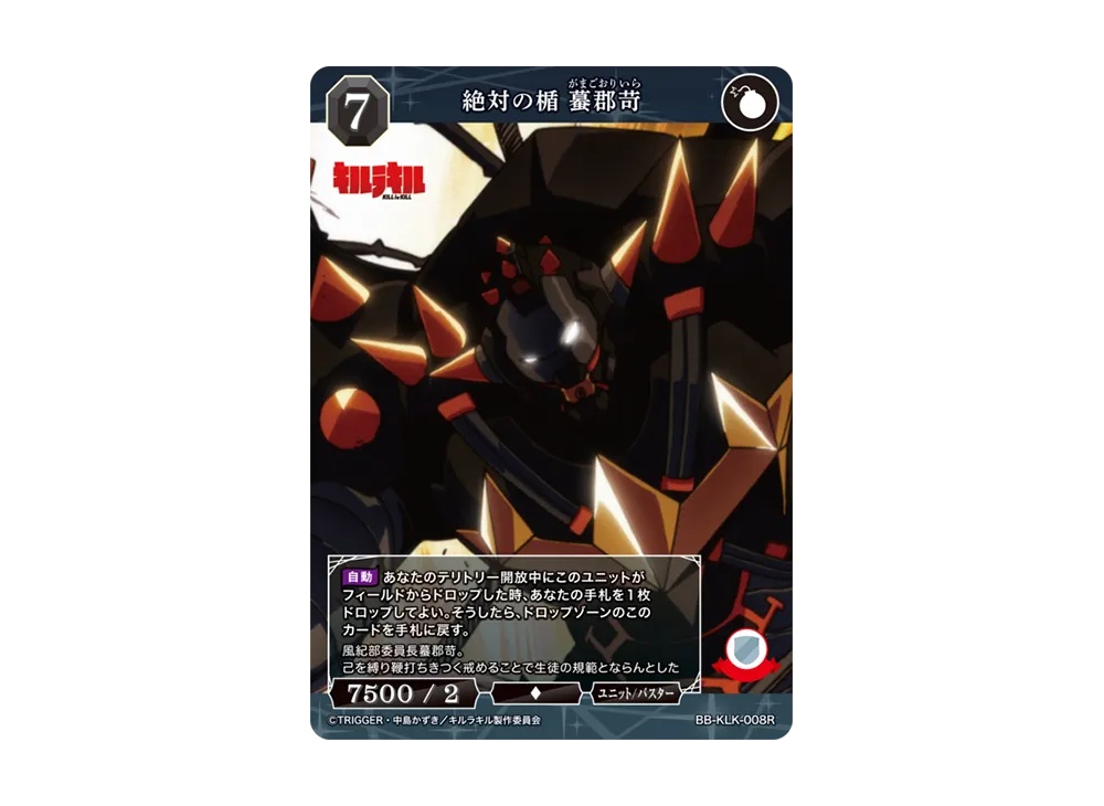 Absolute Shield Ira Gamagori R [BB-KLK-008R](Booster Pack "Kill la Kill") | SNKRDUNK
