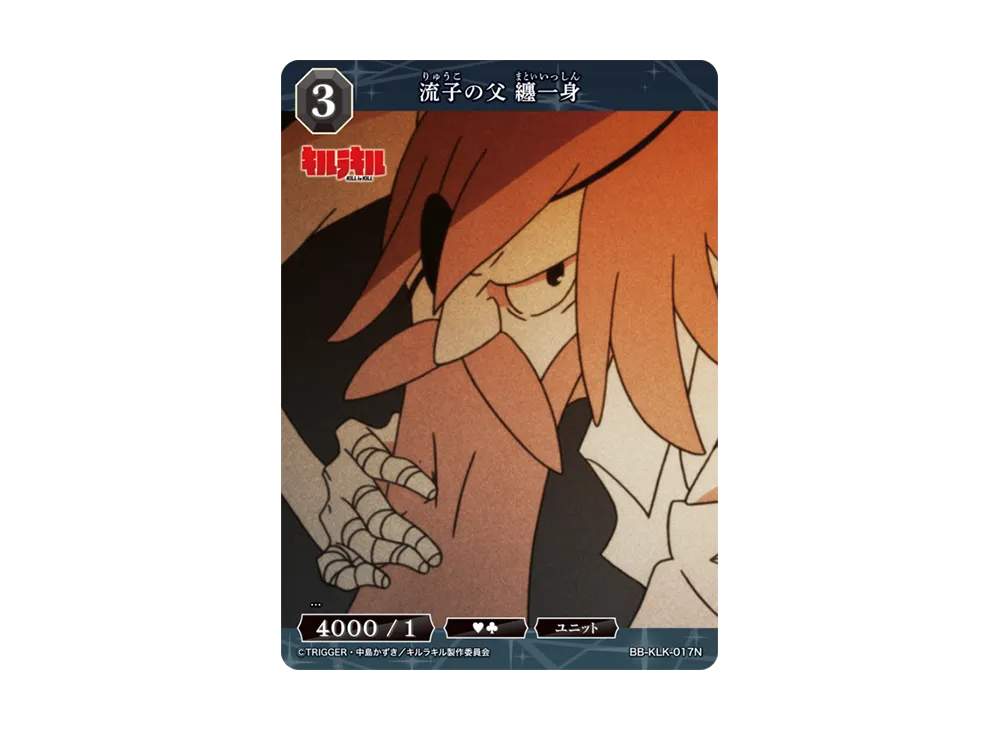 Ryuko's Father Isshin Matoi N [BB-KLK-017N](Booster Pack "Kill la Kill") | SNKRDUNK
