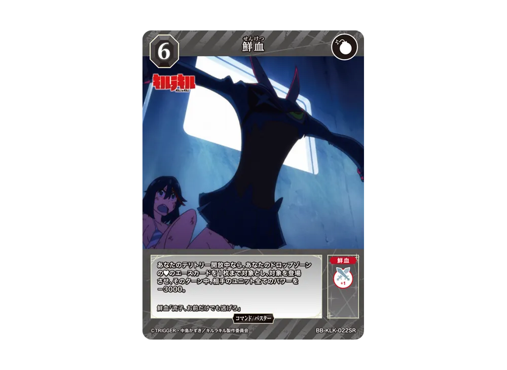 Fresh Blood SR [BB-KLK-022SR](Booster Pack "Kill la Kill") | SNKRDUNK