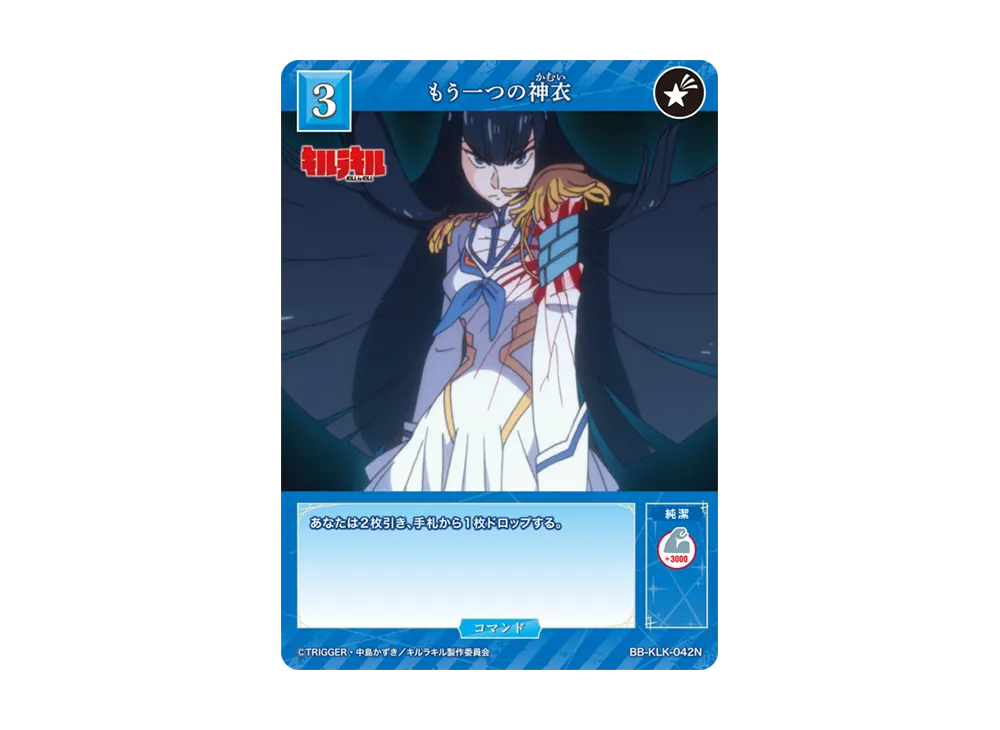 Another Sacred Garment N [BB-KLK-042N](Booster Pack "Kill la Kill") | SNKRDUNK