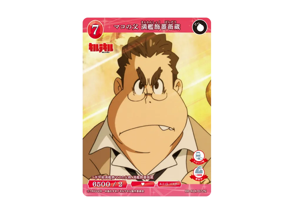 Mako's Father Barazo Mankanshoku N [BB-KLK-072N](Booster Pack "Kill la Kill") | SNKRDUNK