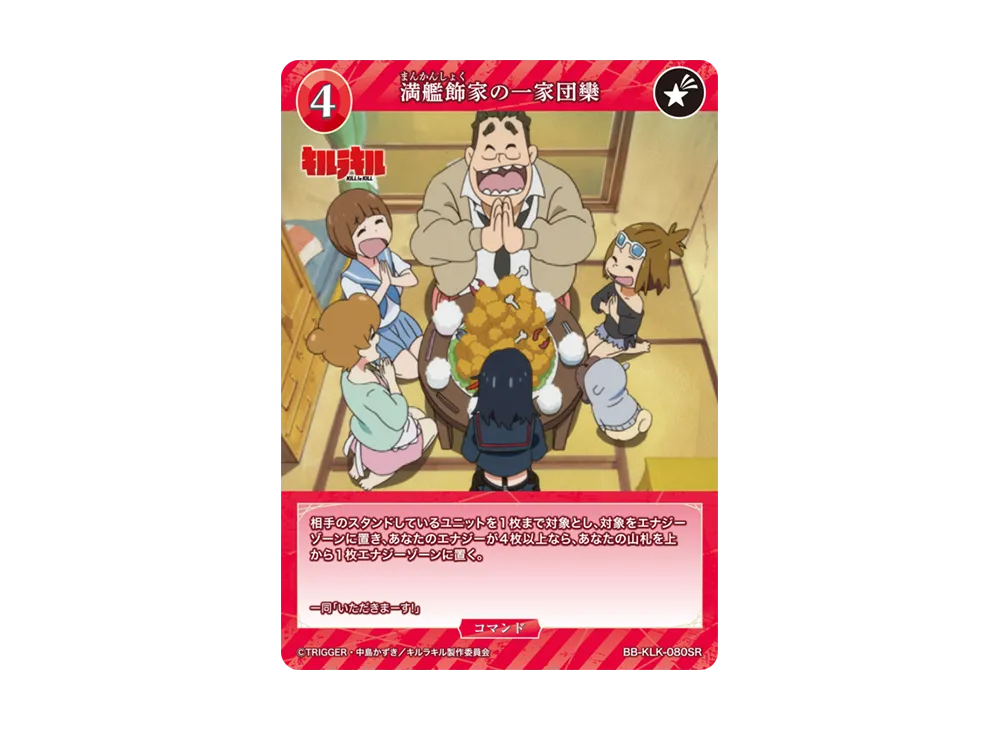 Mankanshoku Family Gathering SR [BB-KLK-080SR](Booster Pack "Kill la Kill") | SNKRDUNK