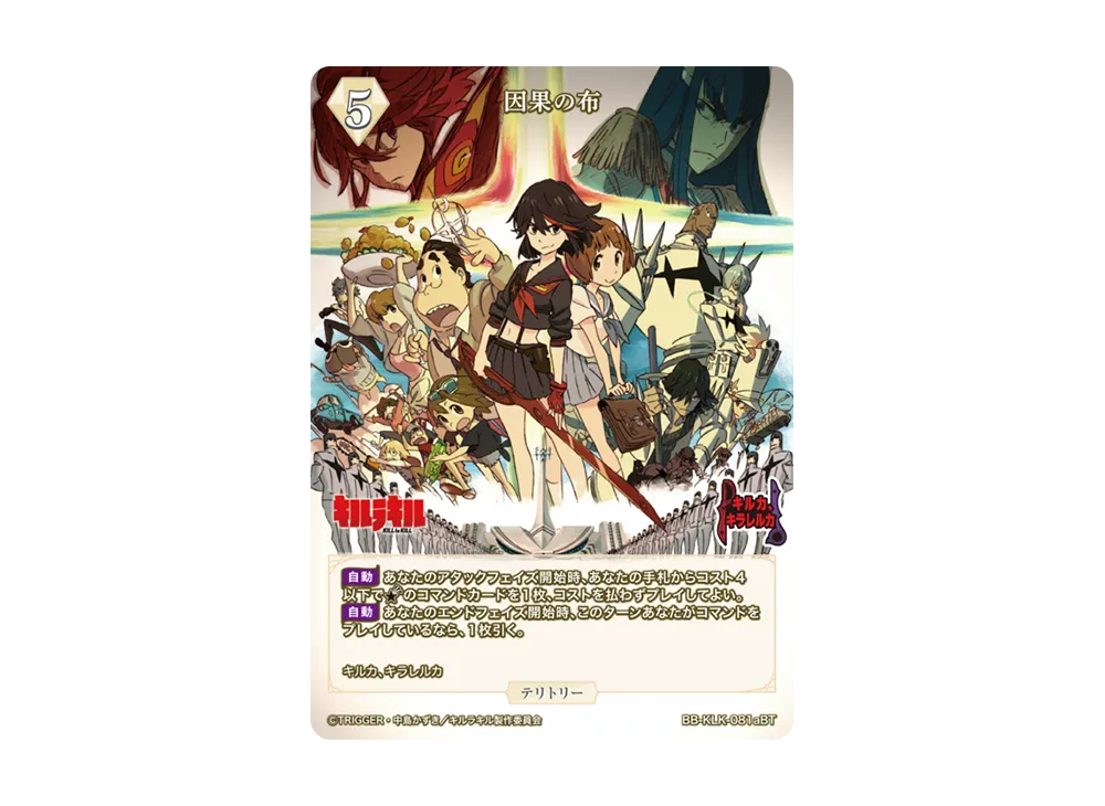 Fabric of Causation BT [BB-KLK-081aBT](Starting Deck "Kill la Kill") | SNKRDUNK