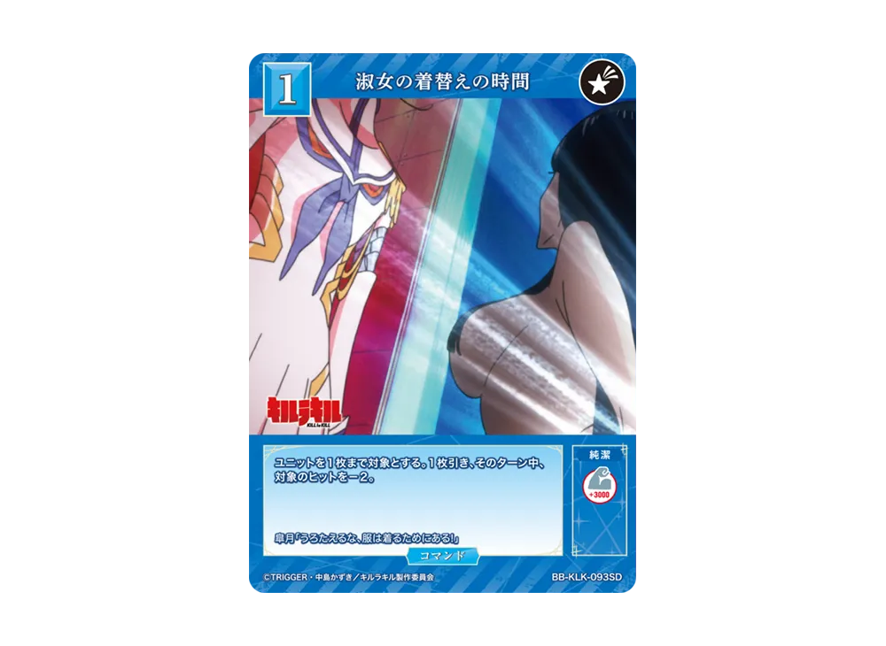 A Lady'S Time to Change SD [BB-KLK-093SD](Starting Deck "Kill la Kill") | SNKRDUNK