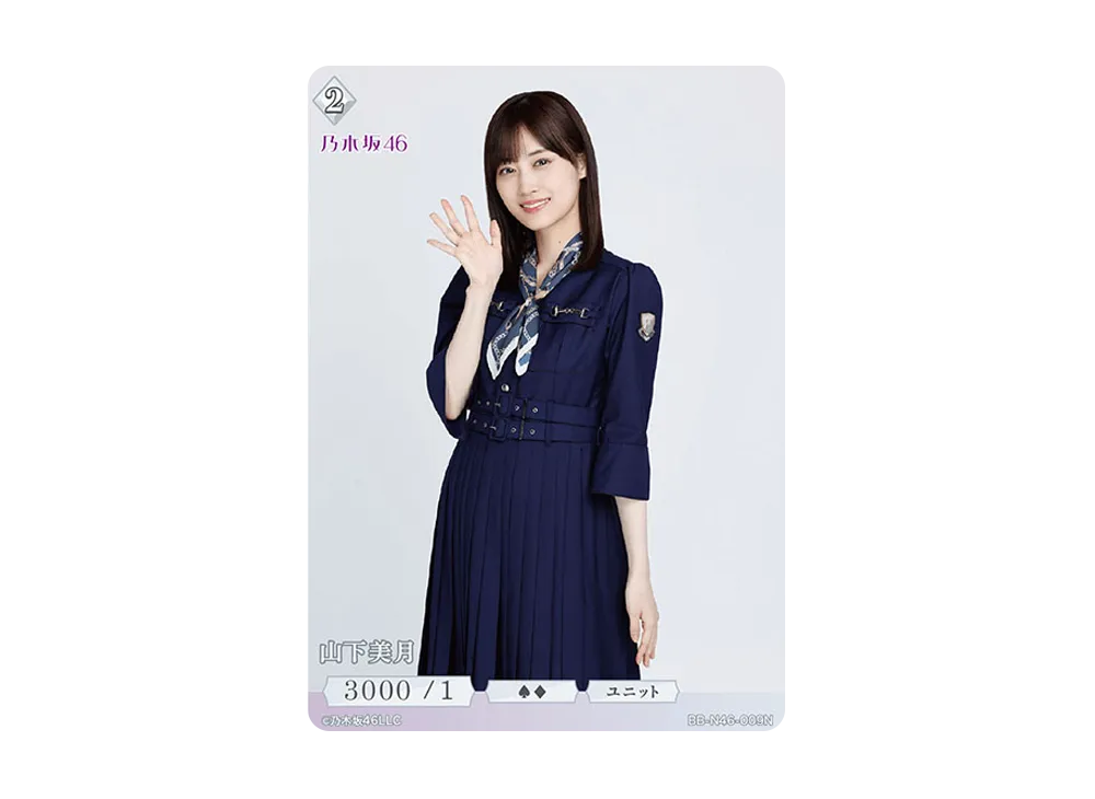 山下美月 N [BB-N46-009N](ビルディバイド -ブライト- x 乃木坂46 トレーディングカードゲーム)の新品/中古フリマ(通販)｜スニダン