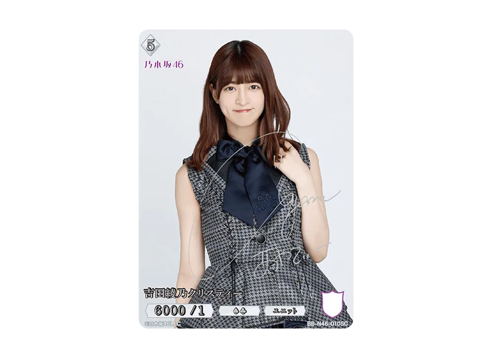 Ayano Yoshida Christie SC [BB-N46-010SC](BUILD DIVIDE -BRIGHT- x Nogizaka46 Trading Card Game ...