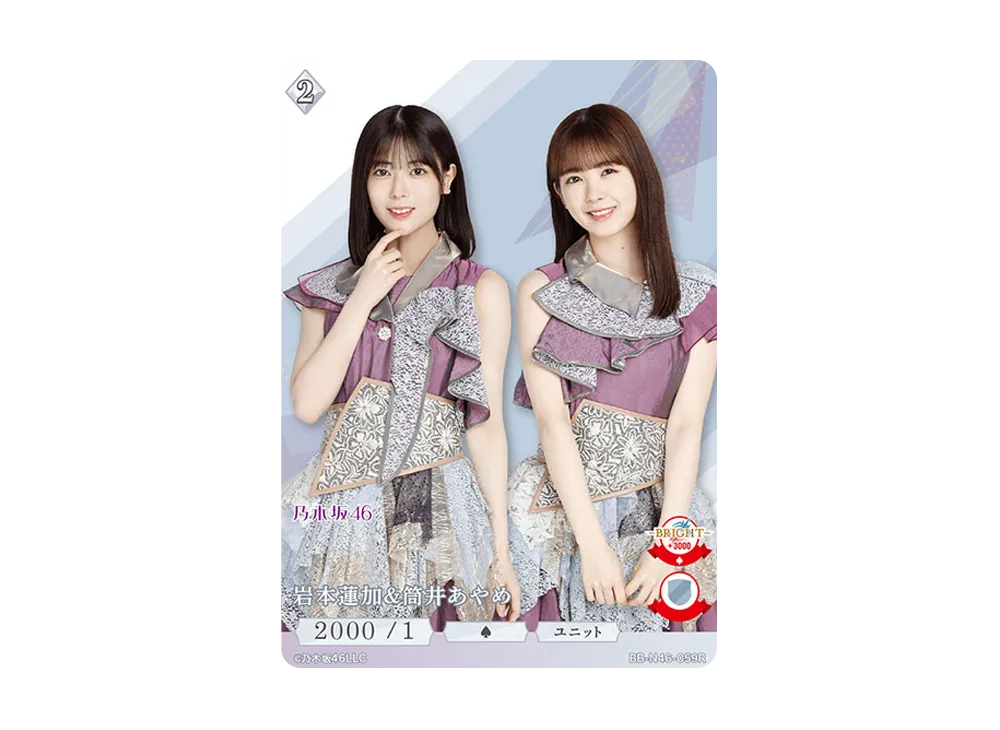 Renka Iwamoto & Ayame Tsutsui R [BB-N46-059R](BUILD DIVIDE -BRIGHT- x ...