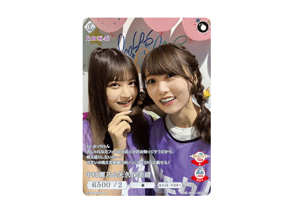 Reno Nakamura & Mio Yakubo R+ [BB-N46-064R+](BUILD DIVIDE -BRIGHT- x Nogizaka46 Trading Card ...