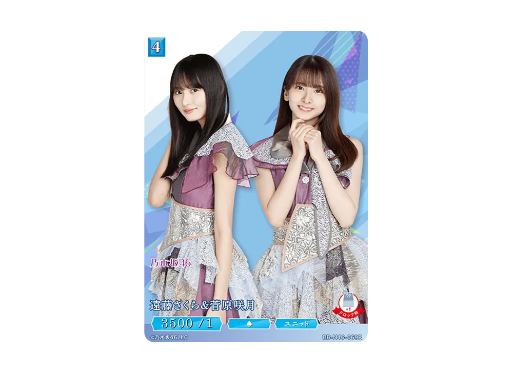 Sakura Endo & Satsuki Sugawara R [BB-N46-069R](BUILD DIVIDE -BRIGHT- x Nogizaka46 Trading Card ...