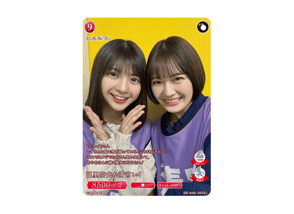 Nao Tomisato & Rei Seimiya R+ [BB-N46-091R+](BUILD DIVIDE -BRIGHT- x Nogizaka46 Trading Card ...