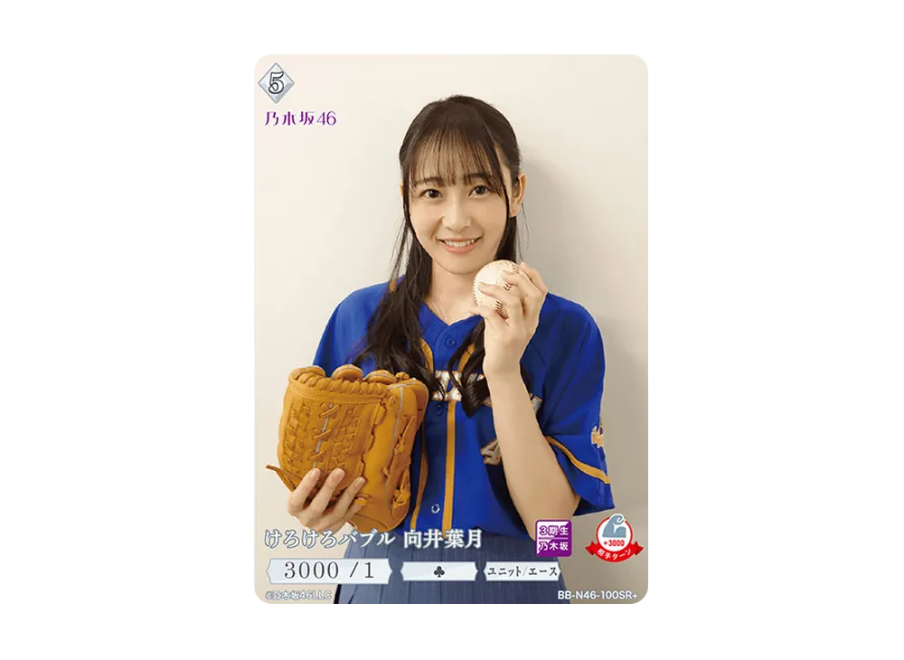 Kero Kero Bubble Hazuki Mukai SR+ [BB-N46-100SR+](BUILD DIVIDE -BRIGHT ...