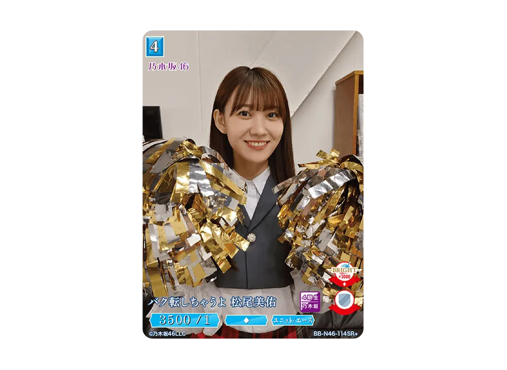 I'll Do A Backflip Miyu Matsuo SR+ [BB-N46-114SR+](BUILD DIVIDE -BRIGHT ...